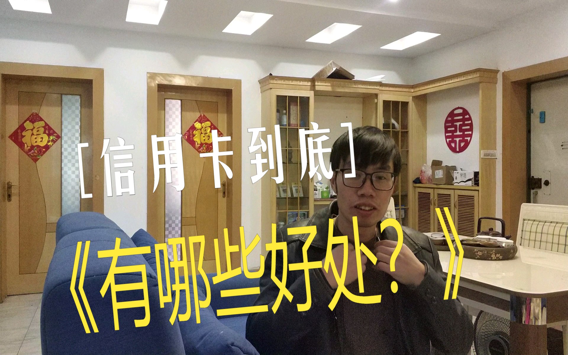 信用卡使用技巧知识:信用卡到底有哪些好处?