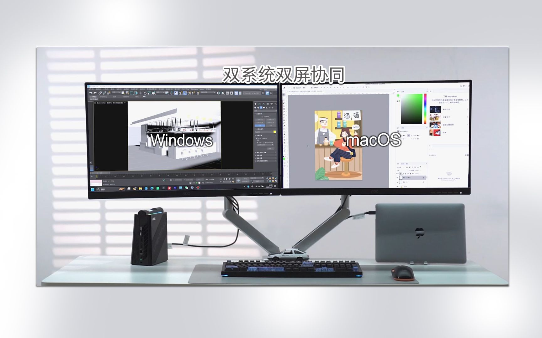 一根互拷线,用一套键鼠实现双屏协同,搭建自己的高效办公场景!