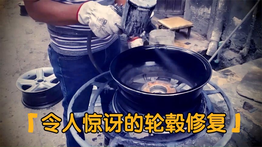 你能想象到破损的汽车轮毂还能这样修复吗?