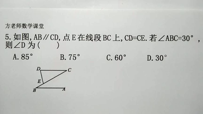 数学七下:求∠D等于多少度?平行线性质定理,等腰三角形性质