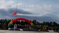 新华镇小学校2017秋季运动会升旗仪式