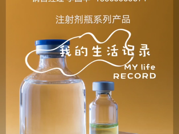 中硼硅药用模制瓶 中性硼硅一类模制瓶 中硼硅模制瓶 药用瓶 血液制品...