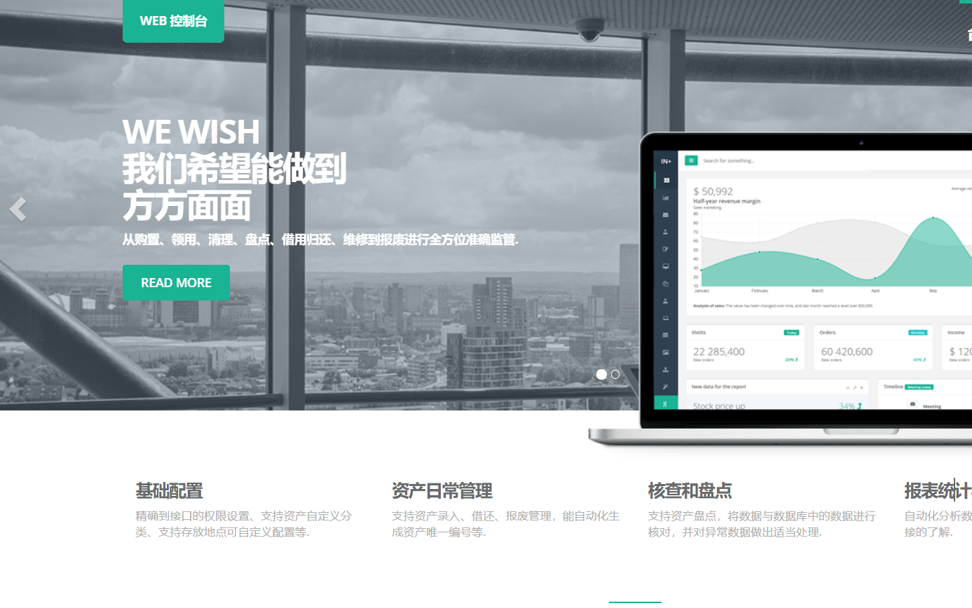 计算机毕业设计java毕设项目之SpringBoot企业固定资产管理系统