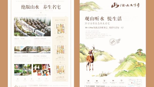 ps教程photoshop视频教程 平面设计 单页制作