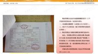 物业管理会计 物业会计 物业公司会计 会计真账 会计实操 会计实