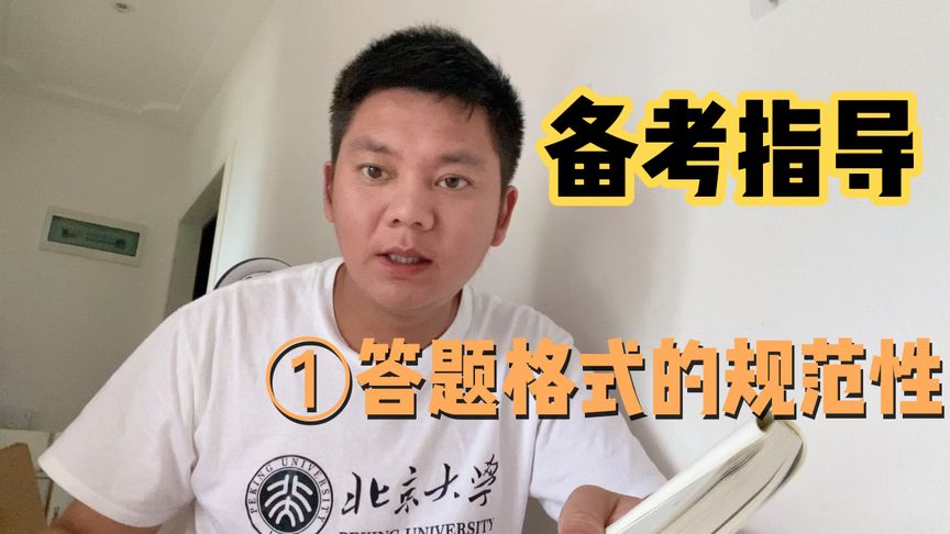 备考指导:①答题格式的规范性
