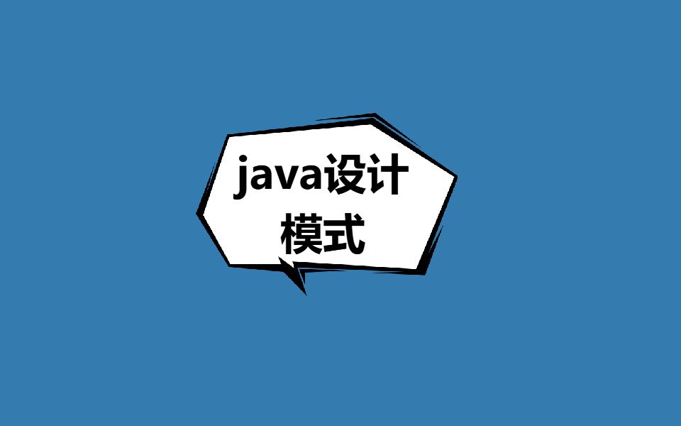 设计模式之模板方法模式