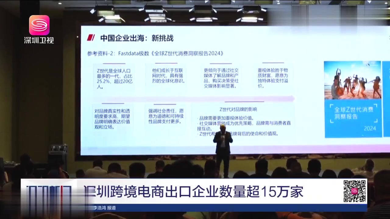 深圳跨境电商出口企业数量超15万家