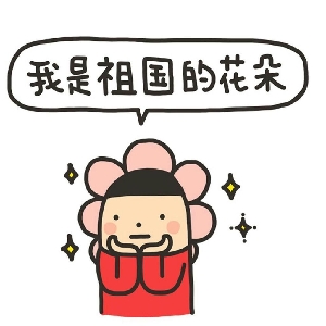 快乐的小阿桐 