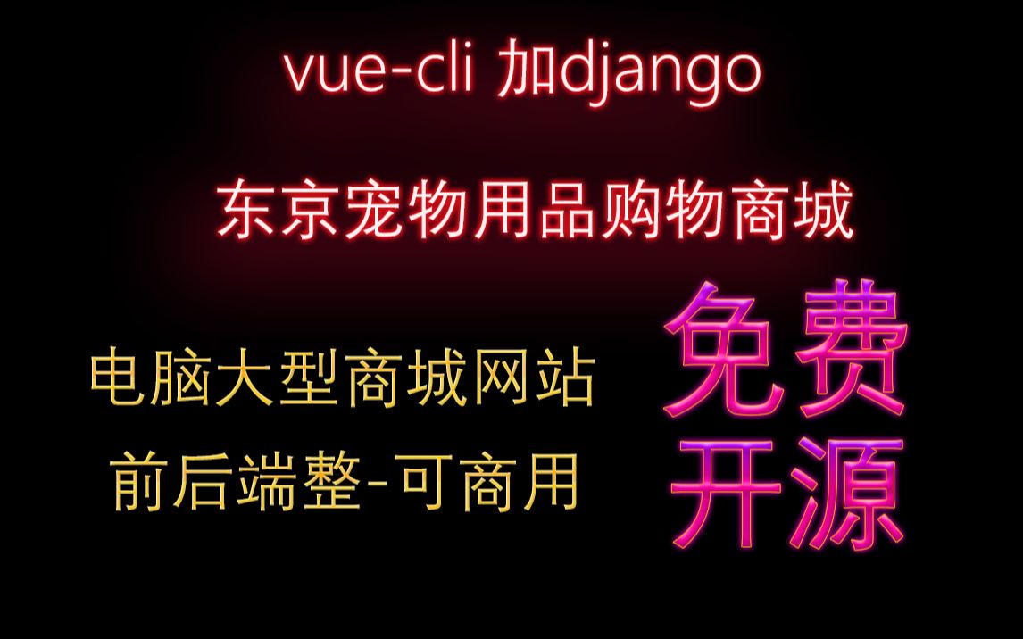 ...前端,后端,店长后台,支付,发票,快递,团购-定位-等都有--可直接使用-...