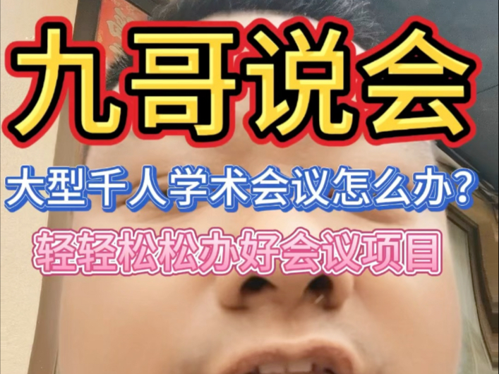 江西千人大型会议会展服务怎么办?我们轻轻松松搞定