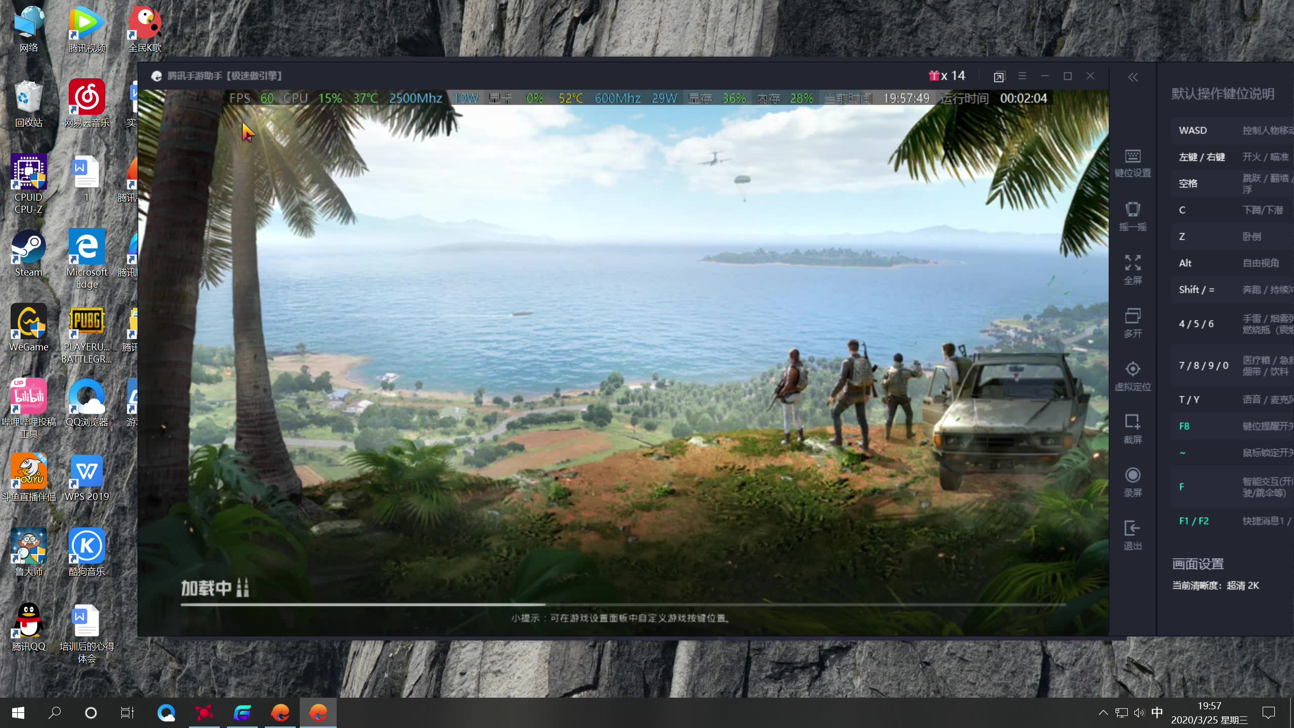 i5 9600kf锁2.5ghz模拟低主频cpu玩和平精英2k全特效测试