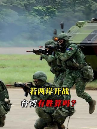 台湾街头采访:若两岸开战台湾会有胜算吗?彪马哥句句都是大实话 #...