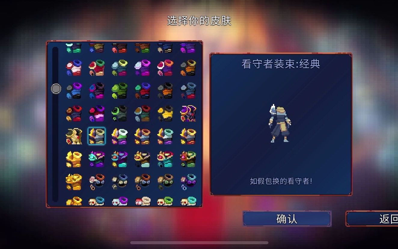 重生细胞全装束一览,哪套装束最受你的喜欢_单机游戏热门视频