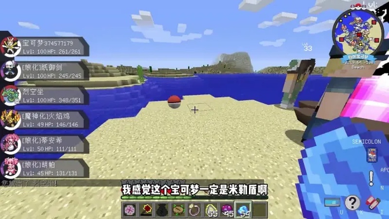 我的世界精灵宝可梦?新生代少女团即将拉开帷幕!?