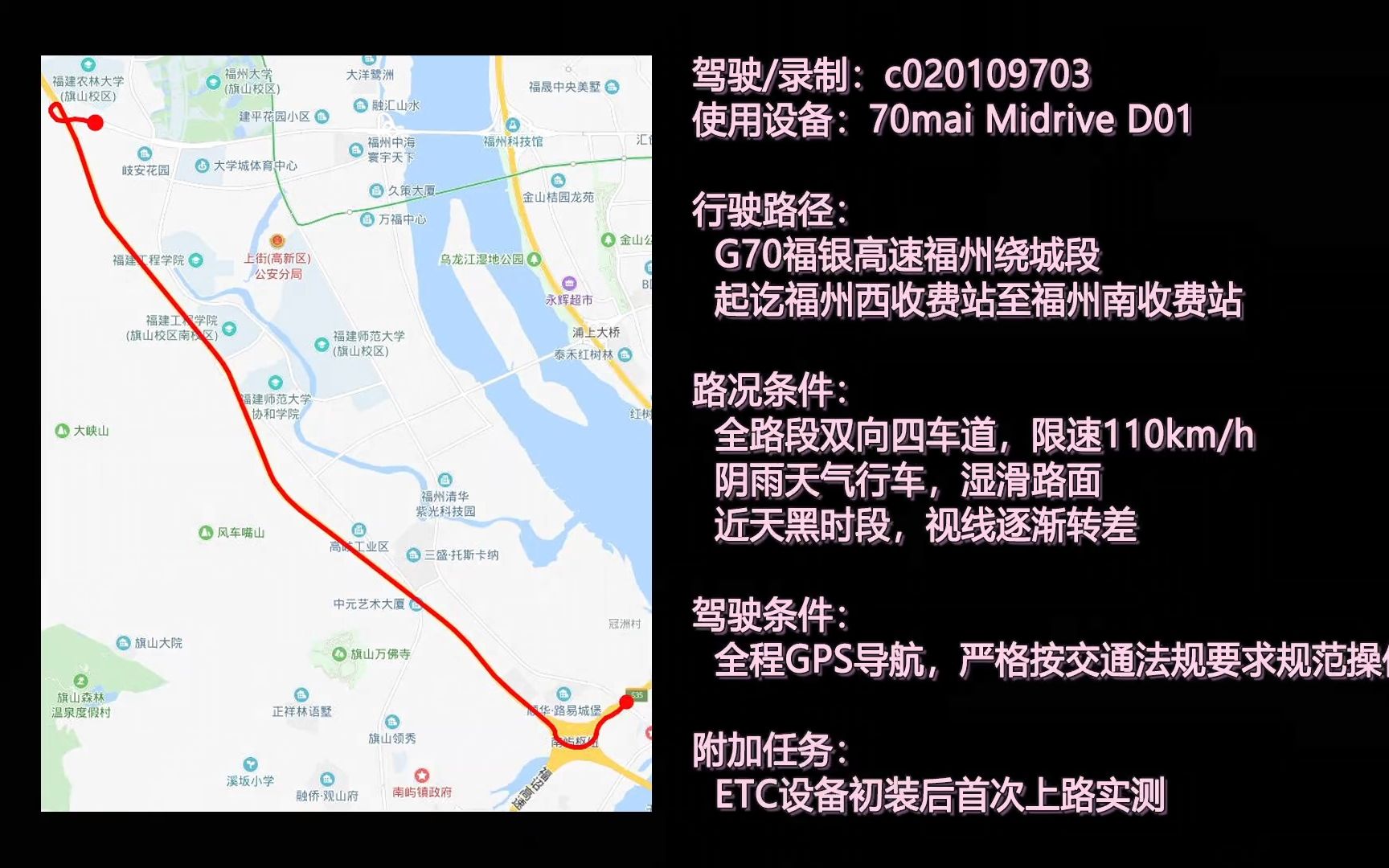 【自驾】福银高速福州绕城段西口至南口前方视角行车记录仪POV视频...