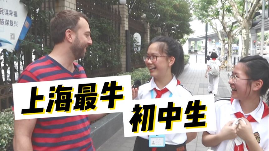 上海最牛初中生,英语好到让我掉下巴!现在小孩都这么厉害吗?