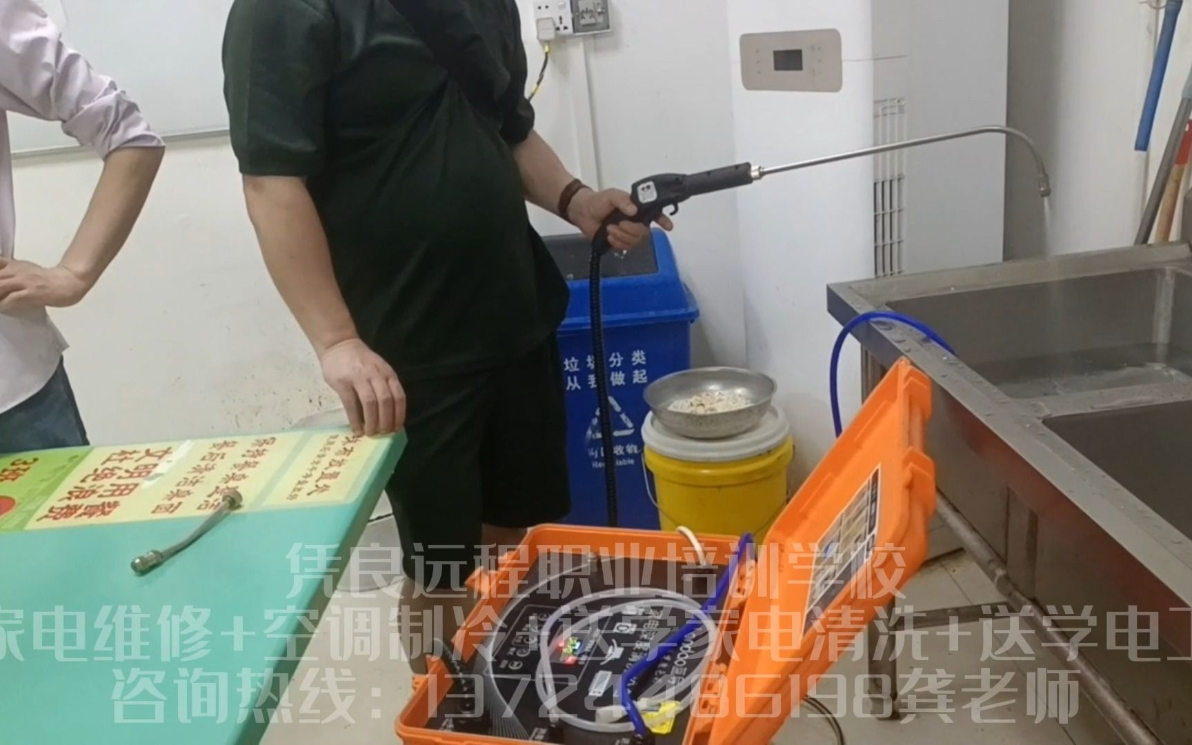 凭良-家电清洗培训教程/家电清洗机