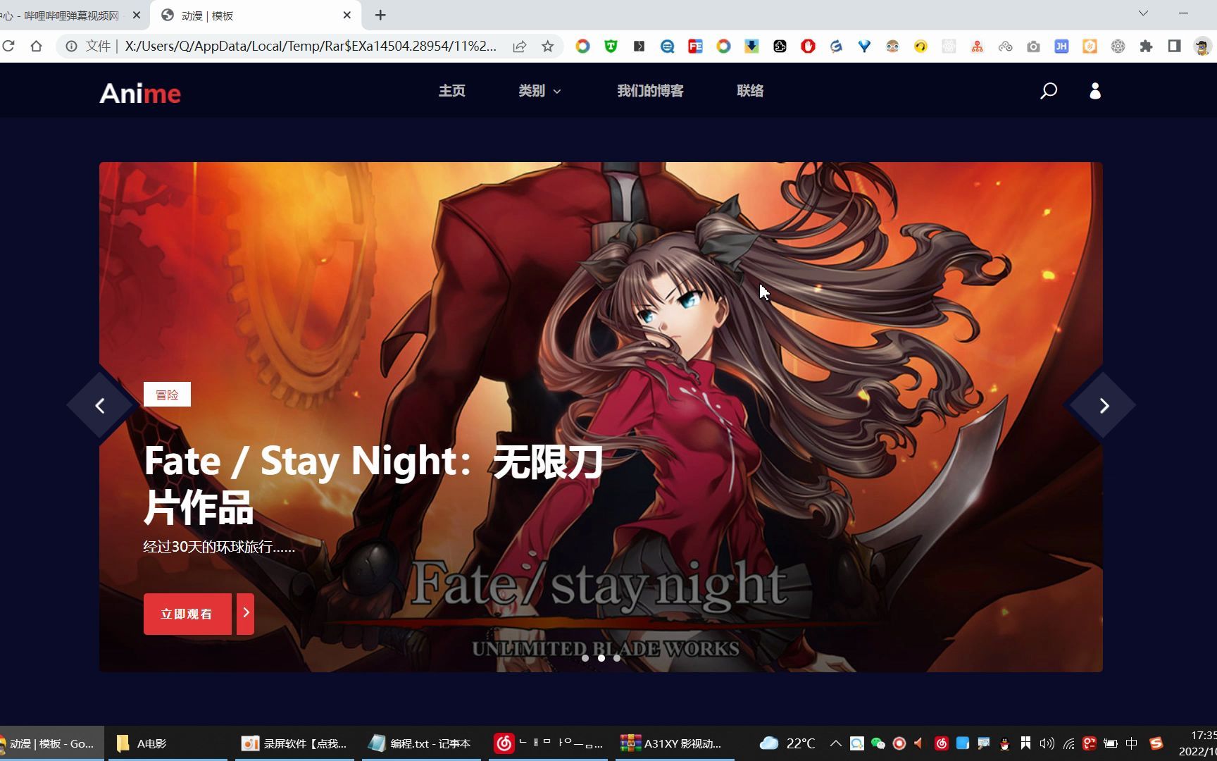 ...基于html+css+javascript+bootstrap制作响应式影视动漫资讯网页 (9页)