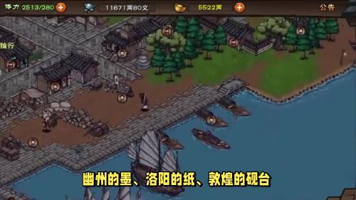 烟雨江湖文房四宝在哪里买