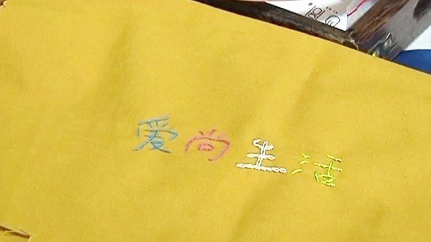 零基础也不怕,绣坊老师教你简单的绣字针法,简单好看应用广