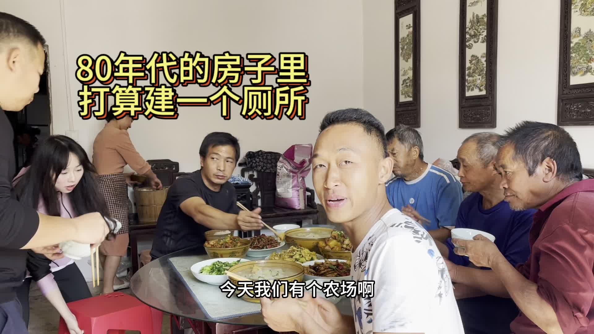 管子哥打算在80年代的房子里建一个厕所!开始动工了!