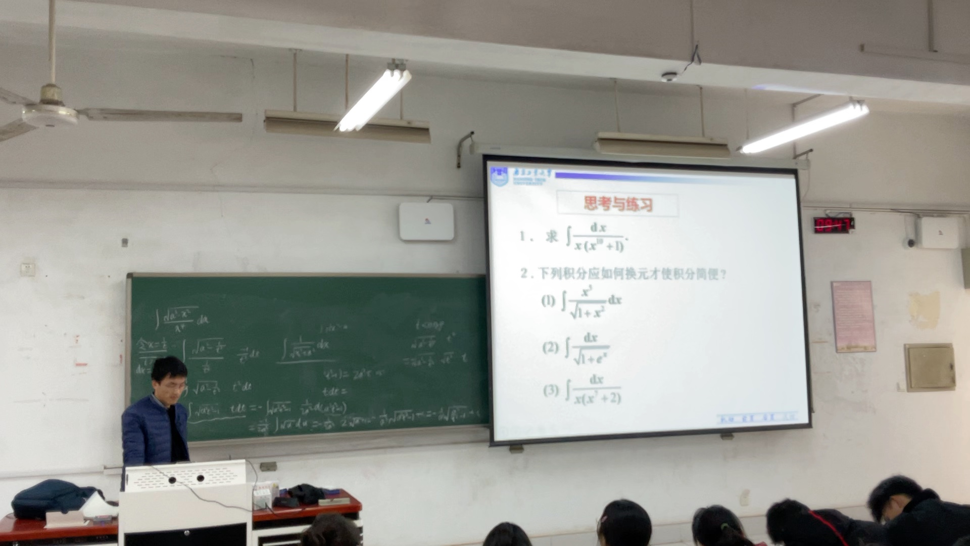 高等数学4.2第二类换元积分法
