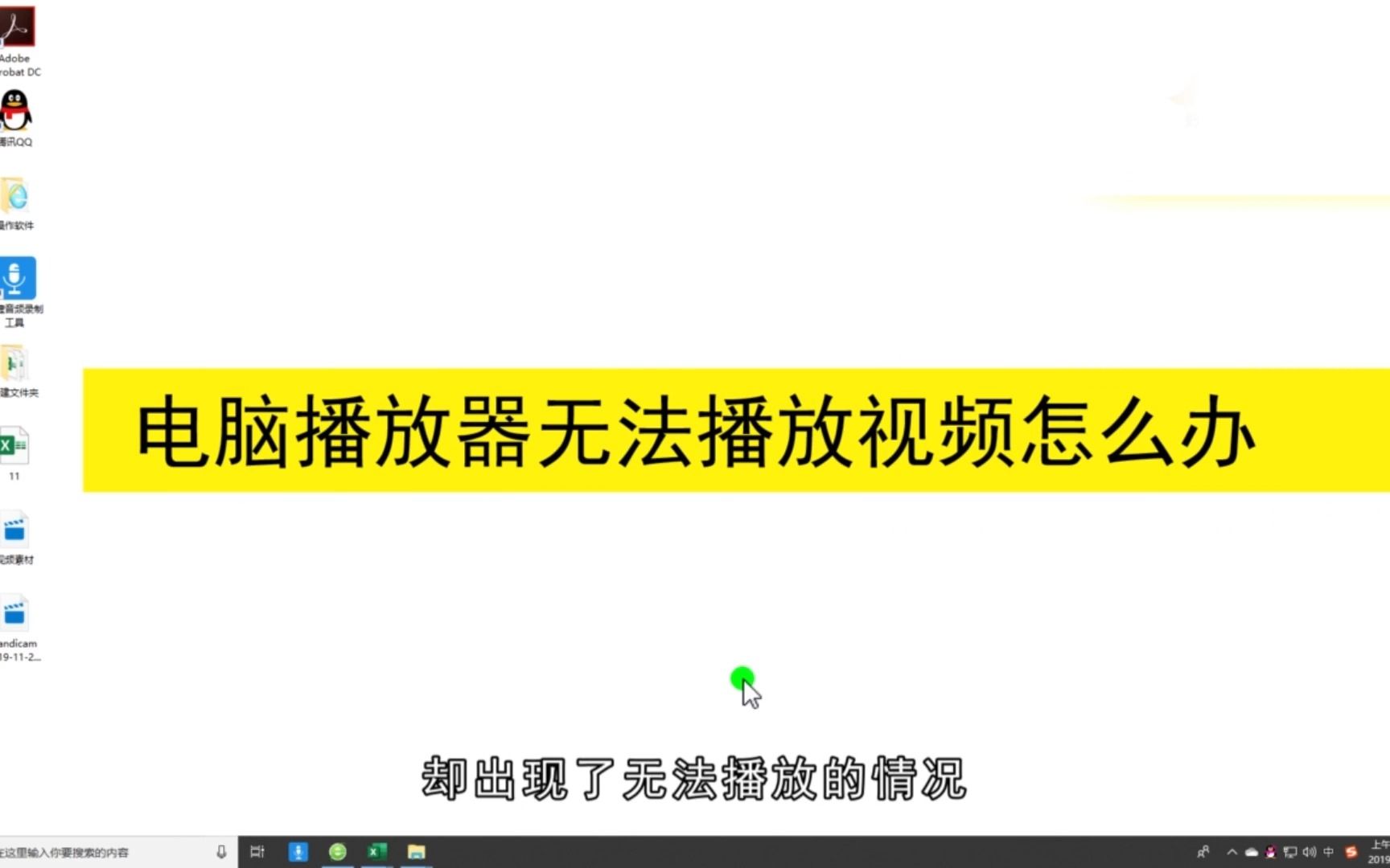 电脑播放器无法播放视频怎么办,电脑播放器无法播放视频的解决方法