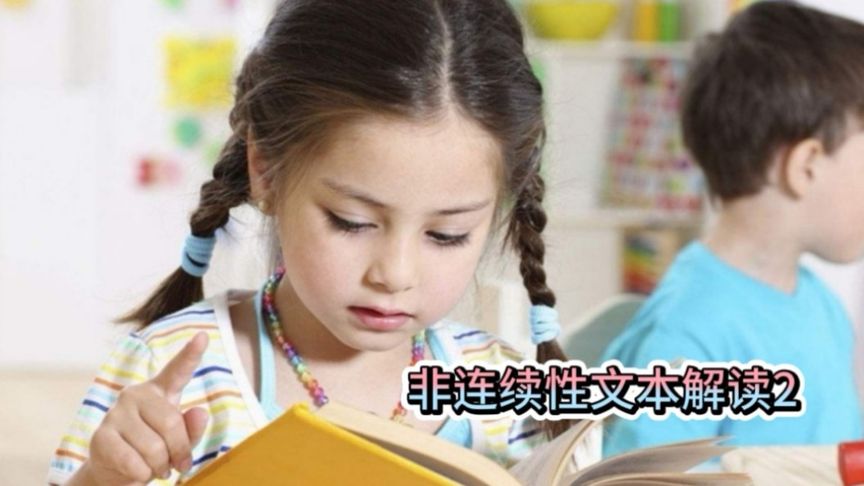 非连续性文本,就是如此简单!谁学谁知道!