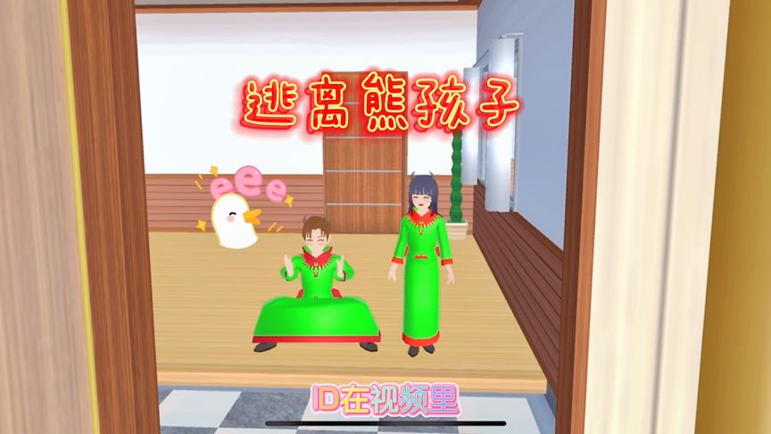 樱花校园模拟器:小拉的假期任务,照顾调皮捣蛋两兄妹