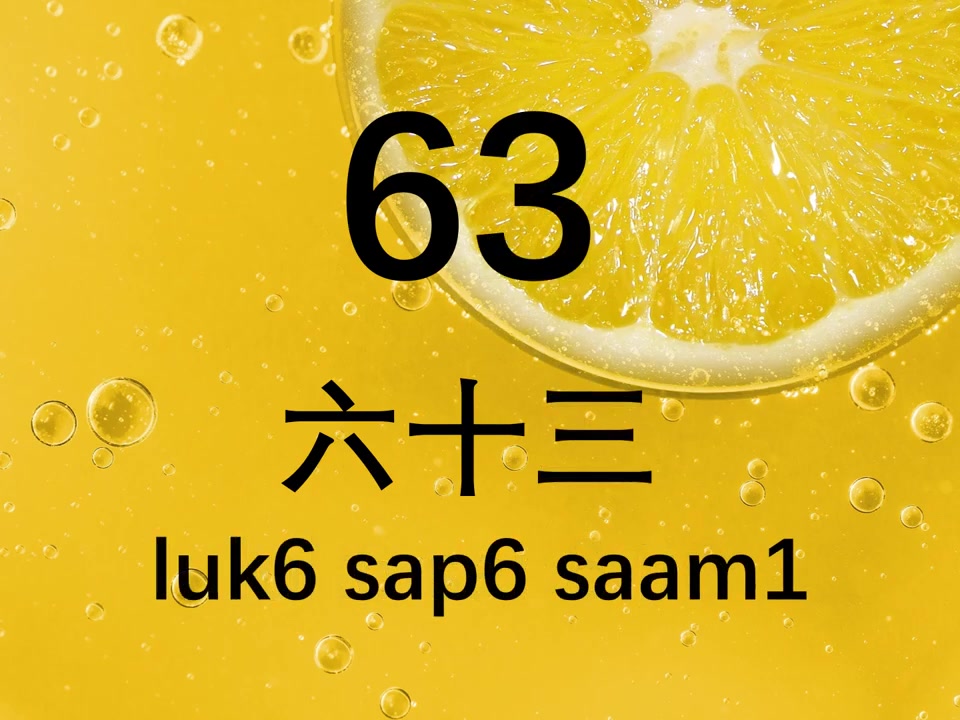 学广东话学粤语数字粤语1-100|数数1-100|粤语学习|粤语教学|学习粤语|...