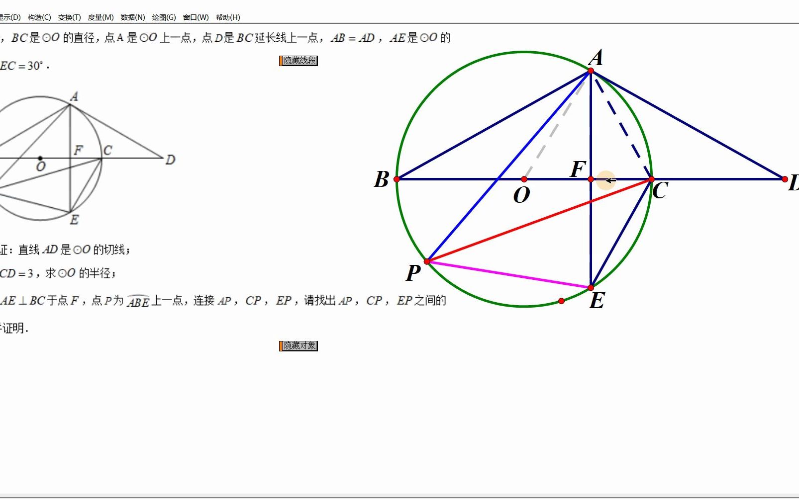 [中考数学]圆的综合题-一题多解-切线+半径+线段关系(鸡爪模型+不共...