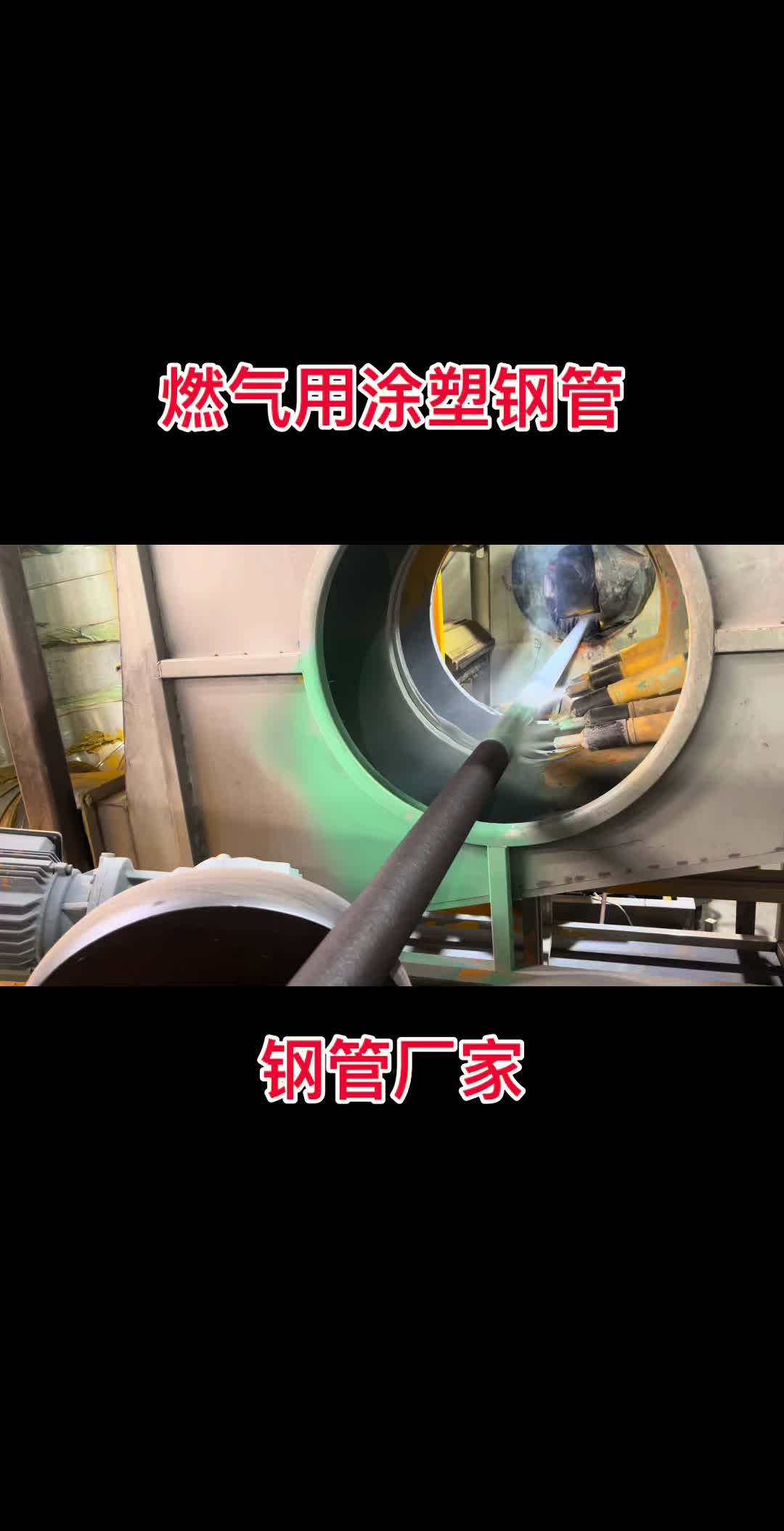 河北刷漆钢管厂家河北涂塑钢管厂家#河北沧州市盐山县孟村县涂塑...