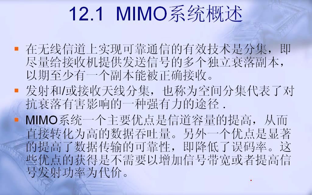 通信系统仿真10