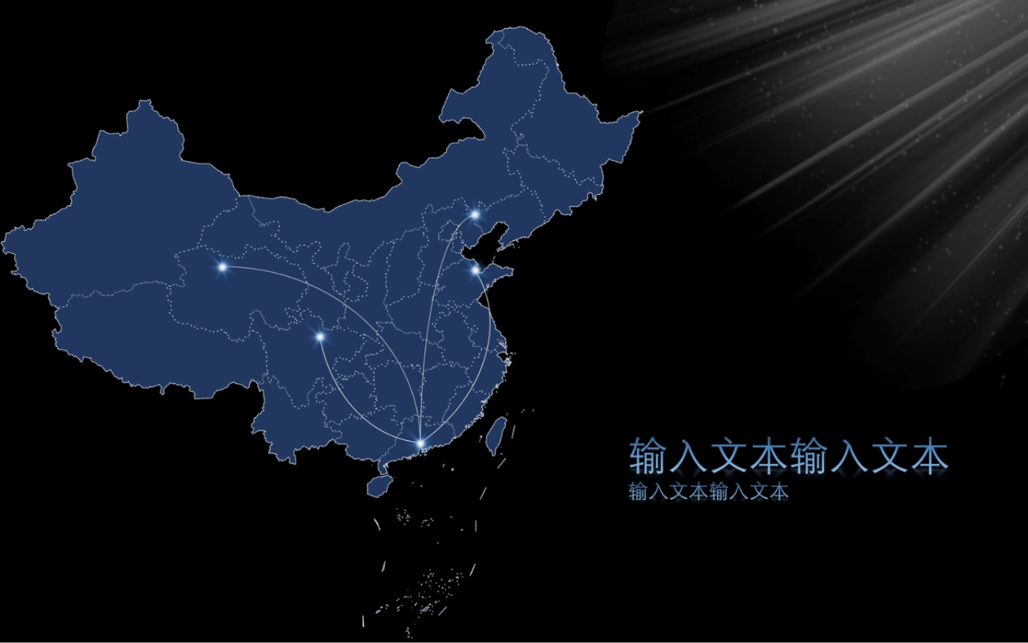 PPT绘制动态发散轨迹地图