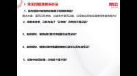 用友U8--应收应付管理7