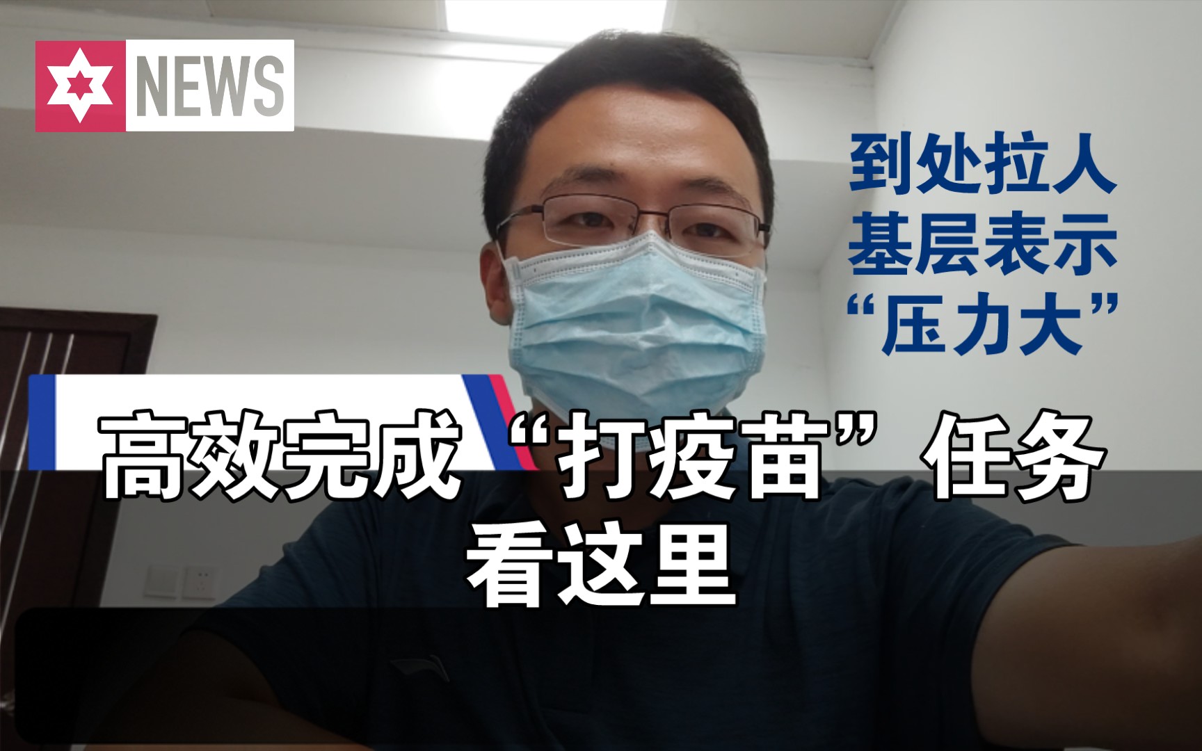 公考面试:如何高效组织完成辖区疫苗接种任务目标?