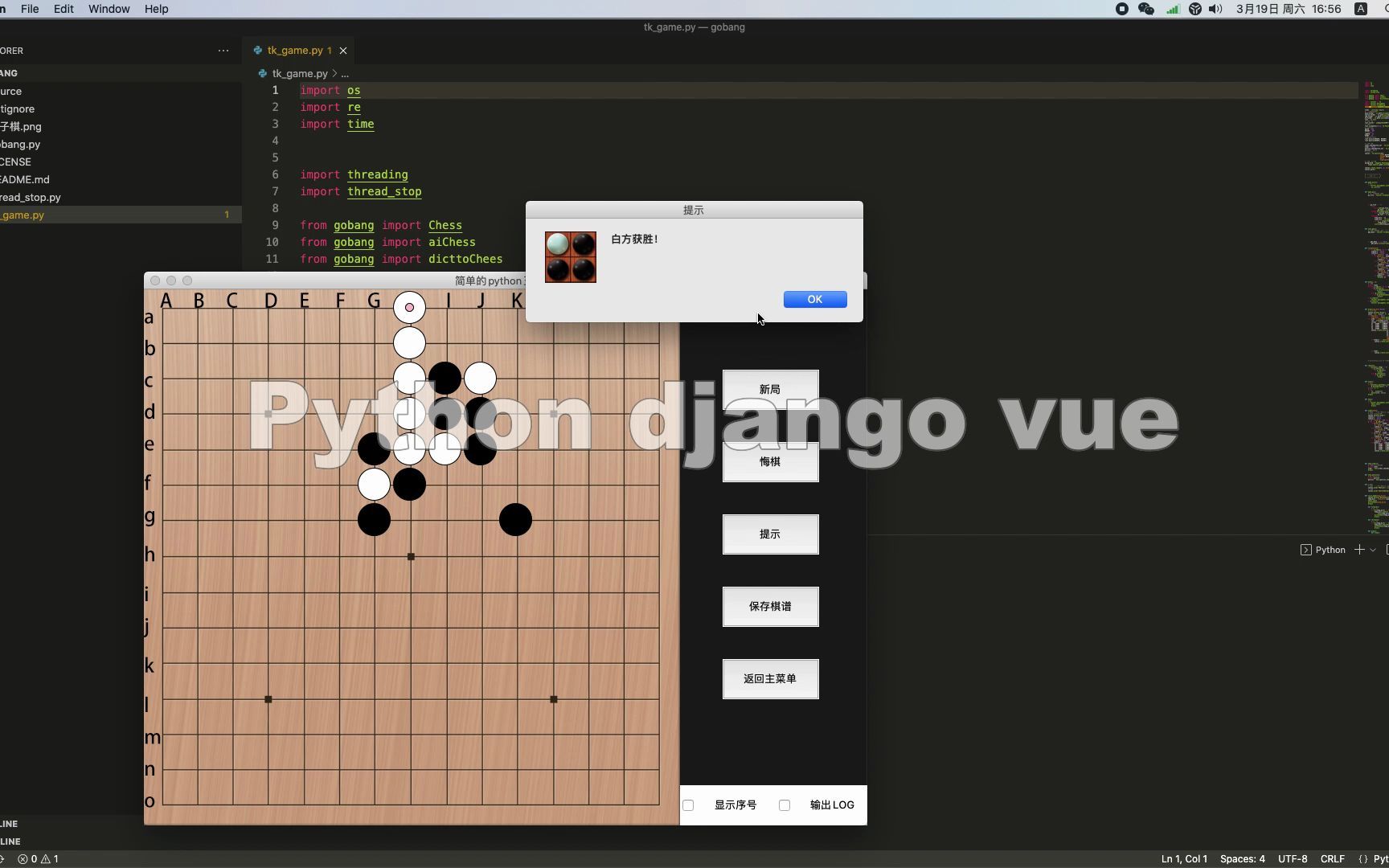python毕业设计django 五子棋游戏 Pycharm开发Vue