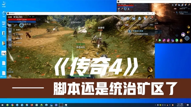 传奇4,这一天终于来了手动低等级完全搞不过脚本了,往上升级吧