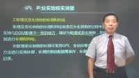 chal.5.2 土地利用现状分类调查