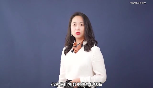 中小企业贷款三条路之小额信用贷款(二)