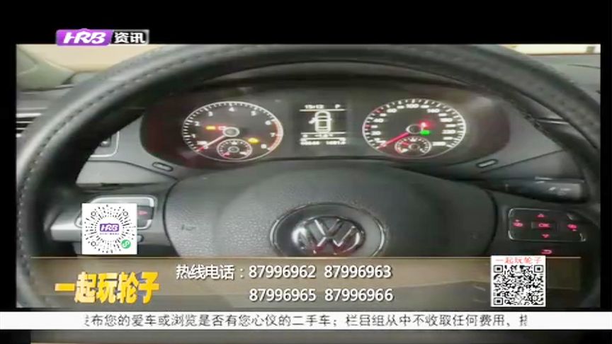 13年大众速腾1.4T旗舰版,电动座椅现在能卖多少钱?听听专家咋说