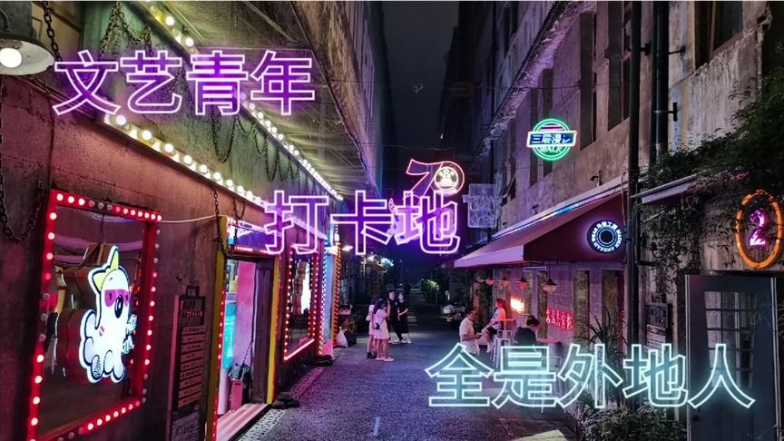 《从你的全世界路过》取景地,如今已被外地人占领