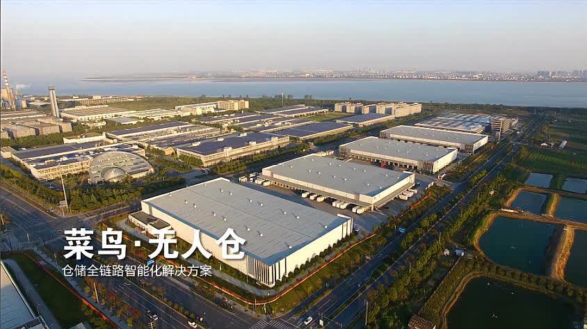 两分钟看完阿里巴巴最新的菜鸟智能仓库