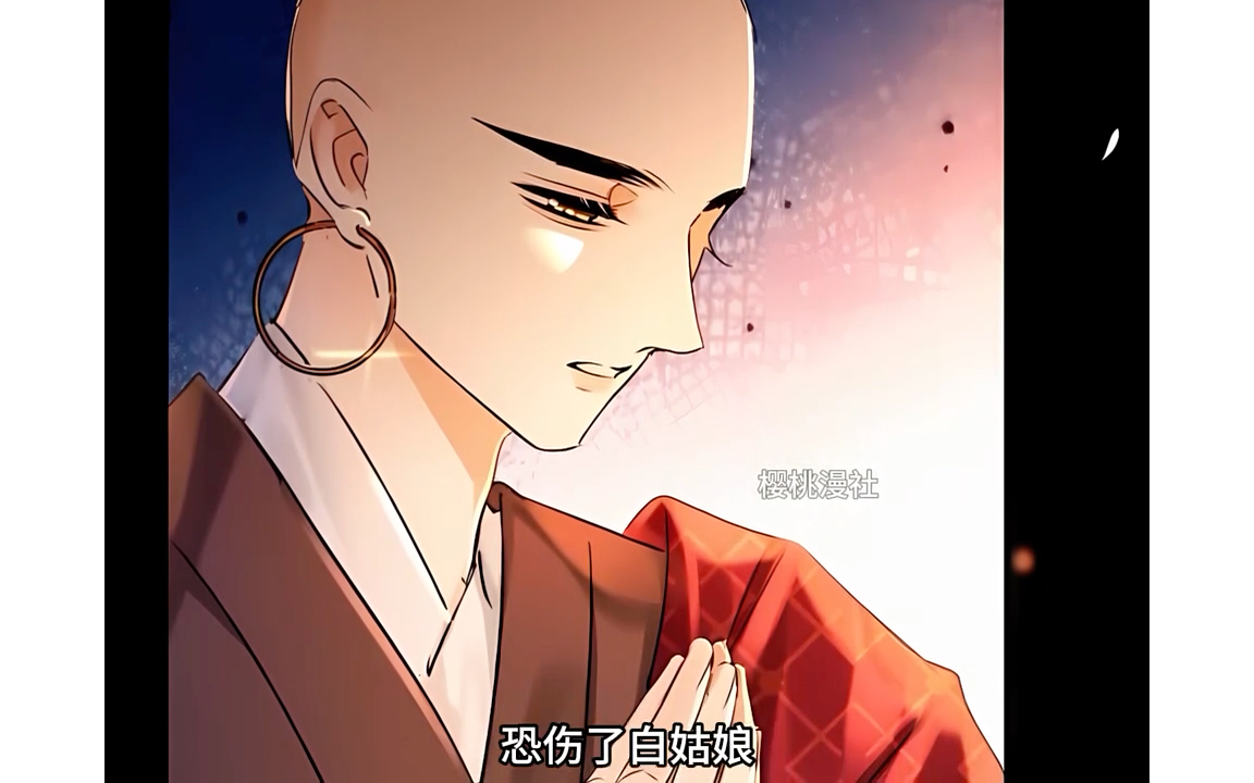 第9集|白娘子竟然是男的!九尾妖狐竟陷入了三角恋 #漫画解说 #有声...