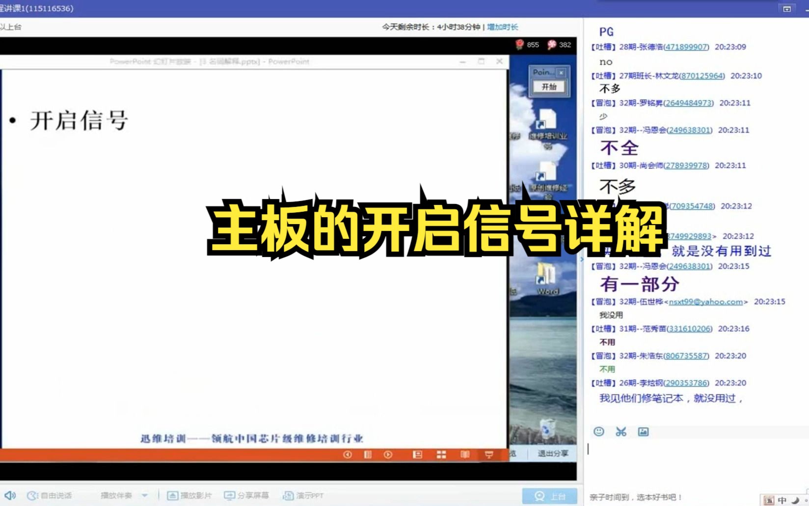 笔记本主板的开启信号 主板维修教程 电脑维修 电子电路教程 电工...