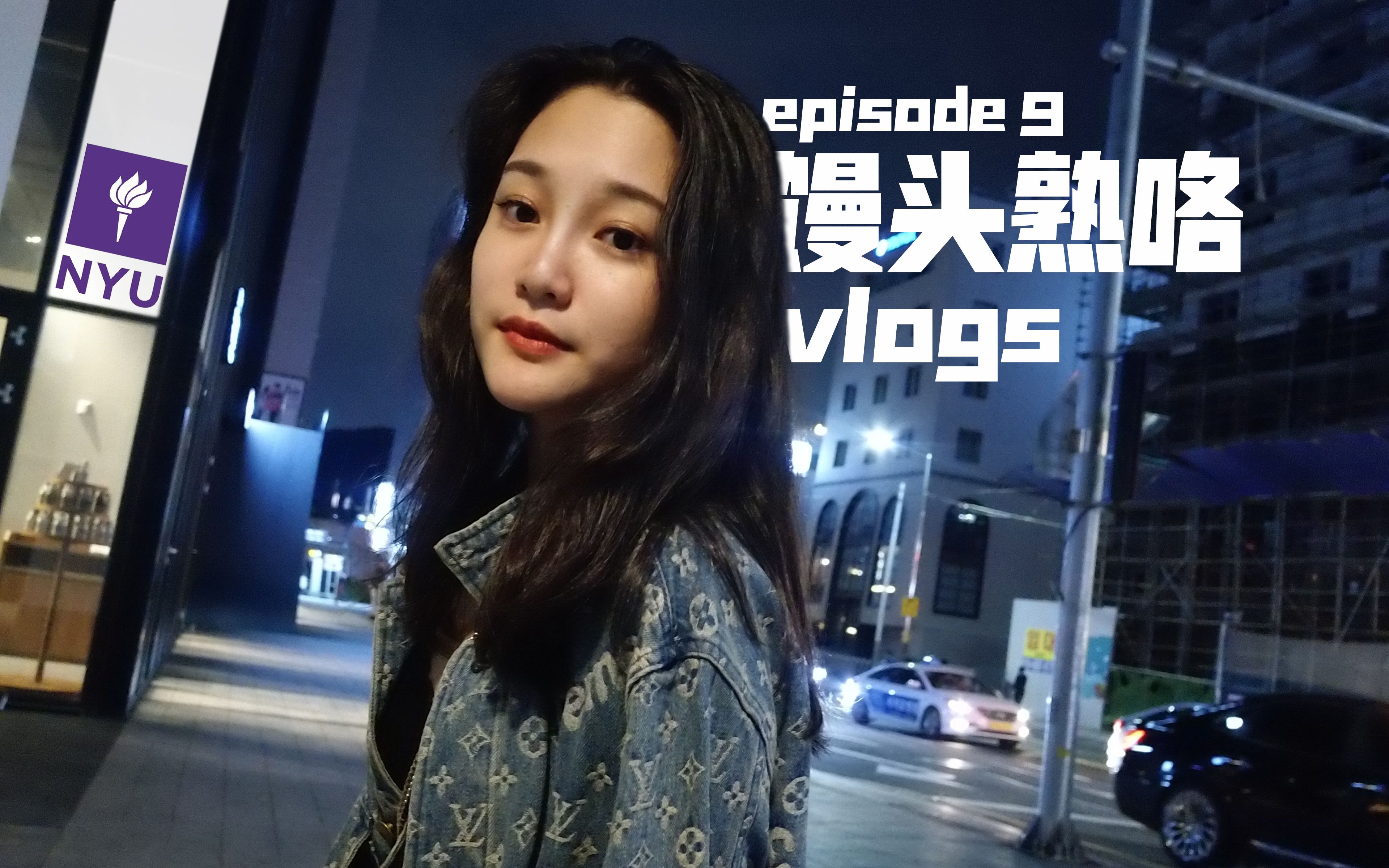 【馒头熟咯|vlog】第九期:乖巧型Stern女学霸的暑假是怎么过的?