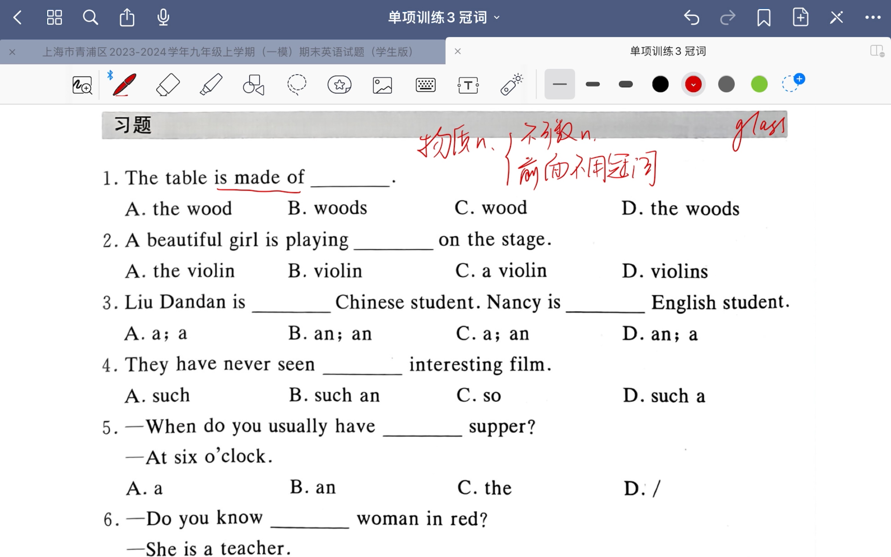 2000题(3)|冠词单项训练