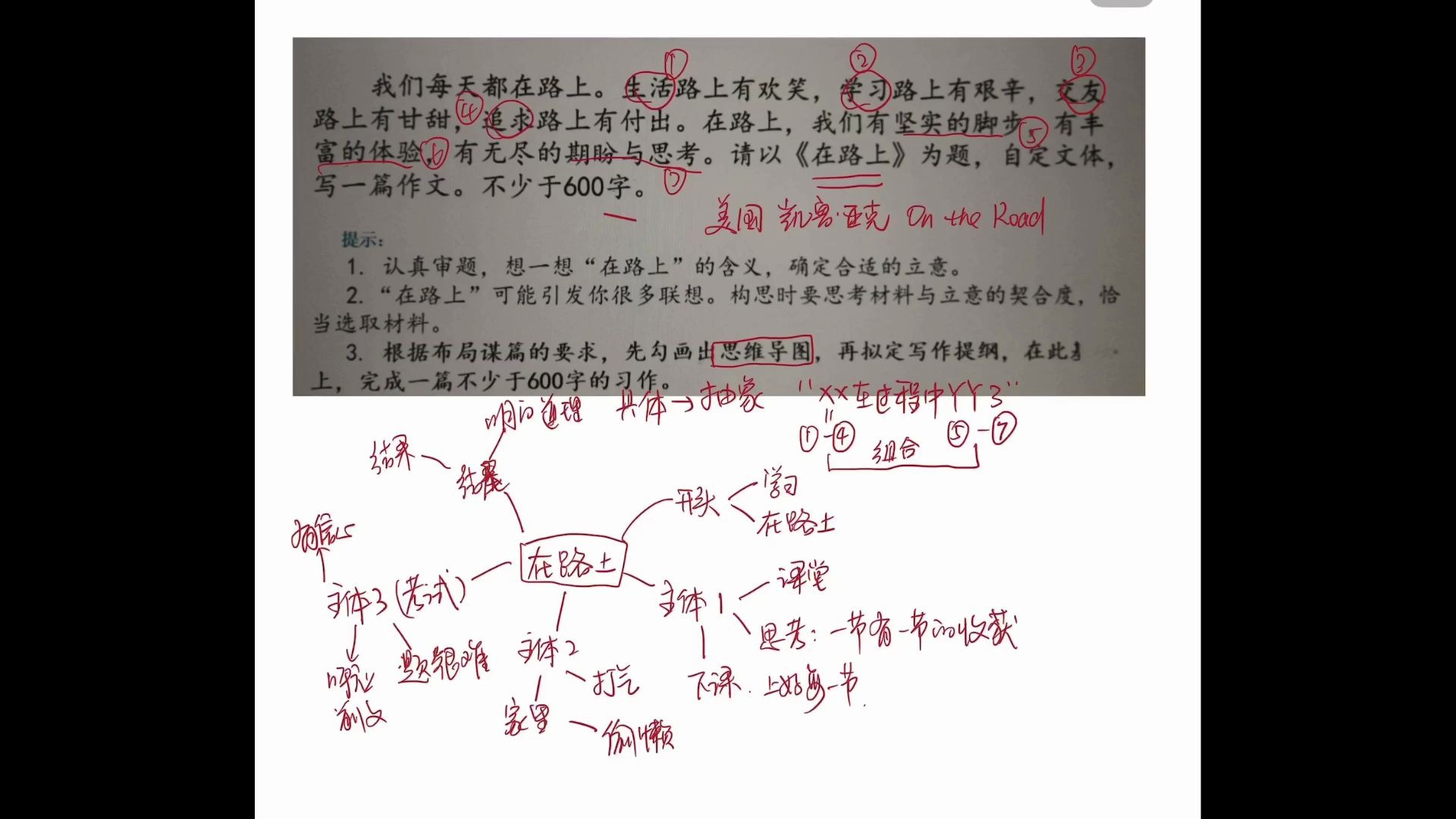 命题作文:《在路上》 | 又是一个啥都能写的题目。