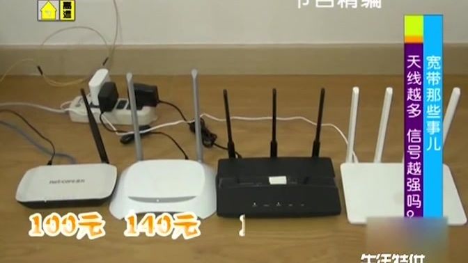 给你说个小窍门,仅一墙之隔无线网络信号就很差,原因竟然是这个